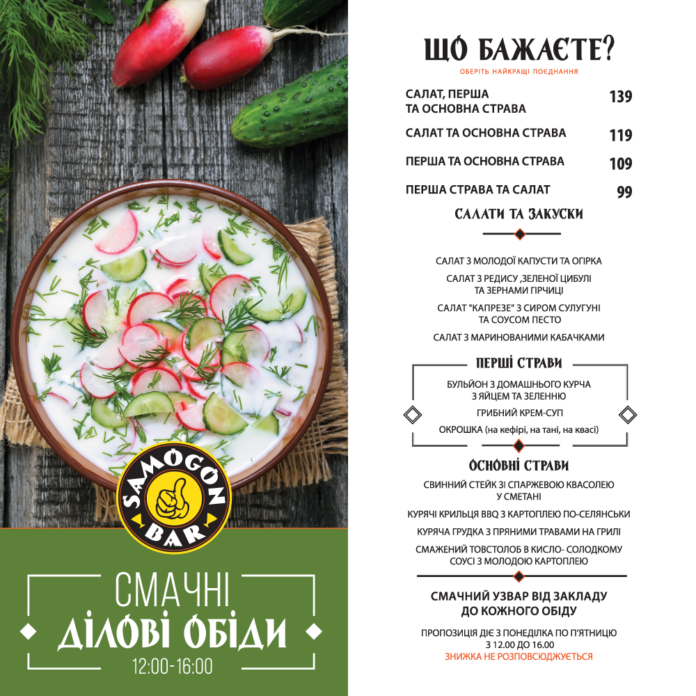 У Samogon Fish Bar смачно, як у мами вдома! - PostEat